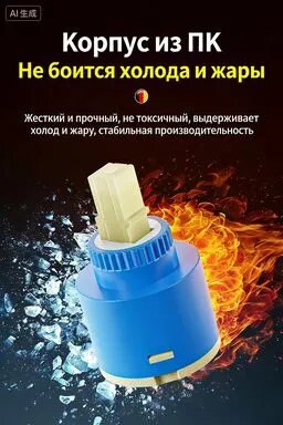 Универсальный керамический картридж для смесителя (40 мм): ремонтный комплект для кухни и водонагревателя