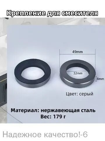 Площадка (подставка) под смеситель. Декоративная подставка под кран. Кольцо под корпус смесителя. Цвет черный.