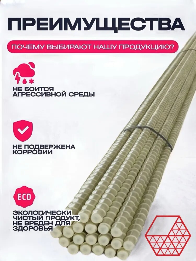 Арматура стеклопластиковая композитная ТУ 12 мм 1 м, 25 шт