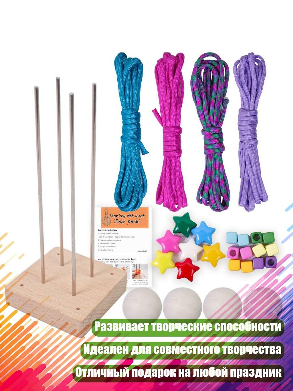 Монокордный шар «Кулак обезьяны», Комбинация 3