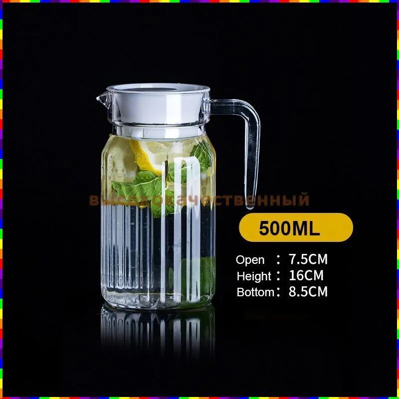 Кувшин, 0.5 л