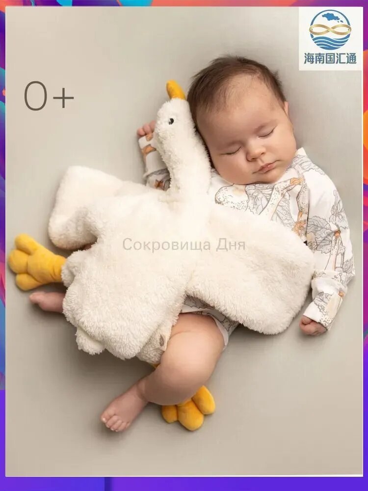 330716, Мягкая игрушка гусь обнимусь от Happy Baby, плюшевый комфортер для новорожденных, для девочки и мальчика, с кармашками для грелки, белый