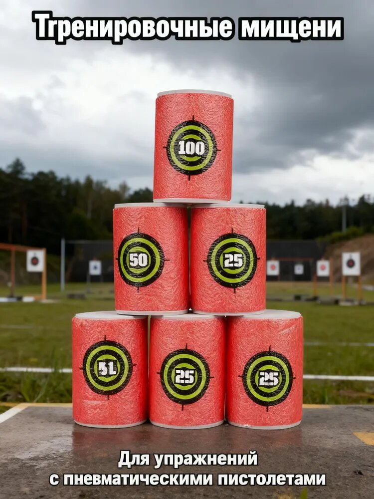 Детские мишени для стрельбы из бластеров, набор 6 безопасных хлопковых мишеней-ведерок, для игр на улице