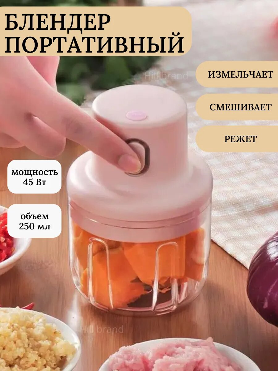 Ручная терка для салата 250мл, портативная
