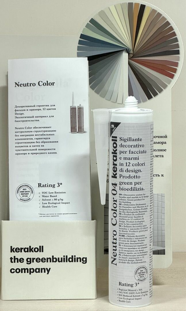 Герметик KERAKOLL NEUTRO COLOR (12 цветов Design), Цвет 04 (Бело-серый) 310 мл.