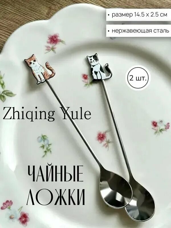 Ложка для коктейля белый, оранжевый