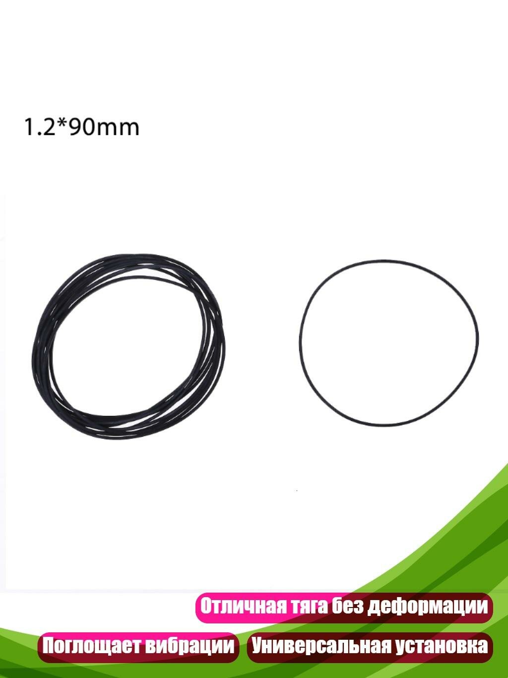 Ремни для кассетных магнитофонов, 10 шт, Сложите пополам на 90 мм