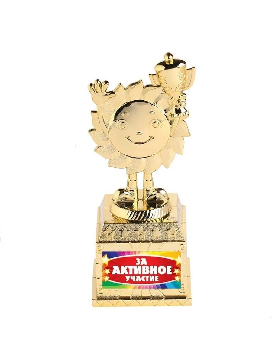 Детский кубок за активное участие