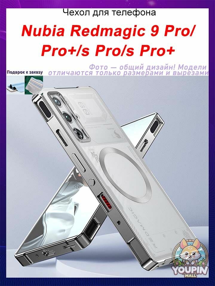 Чехол для Nubia Redmagic 9 Pro/ Pro+/s Pro/s Pro+, магнитный алюминиевый сплав, матовая прозрачная задняя панель, игровой теплоотводящий чехол