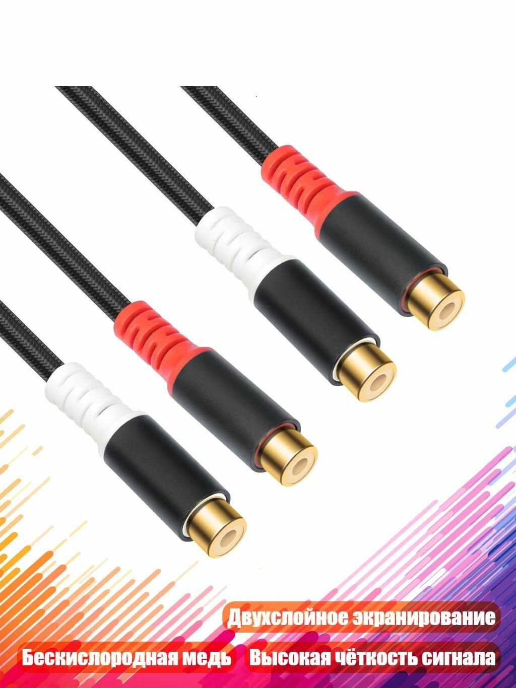 Кабель расширения RCA RCA, 80 см