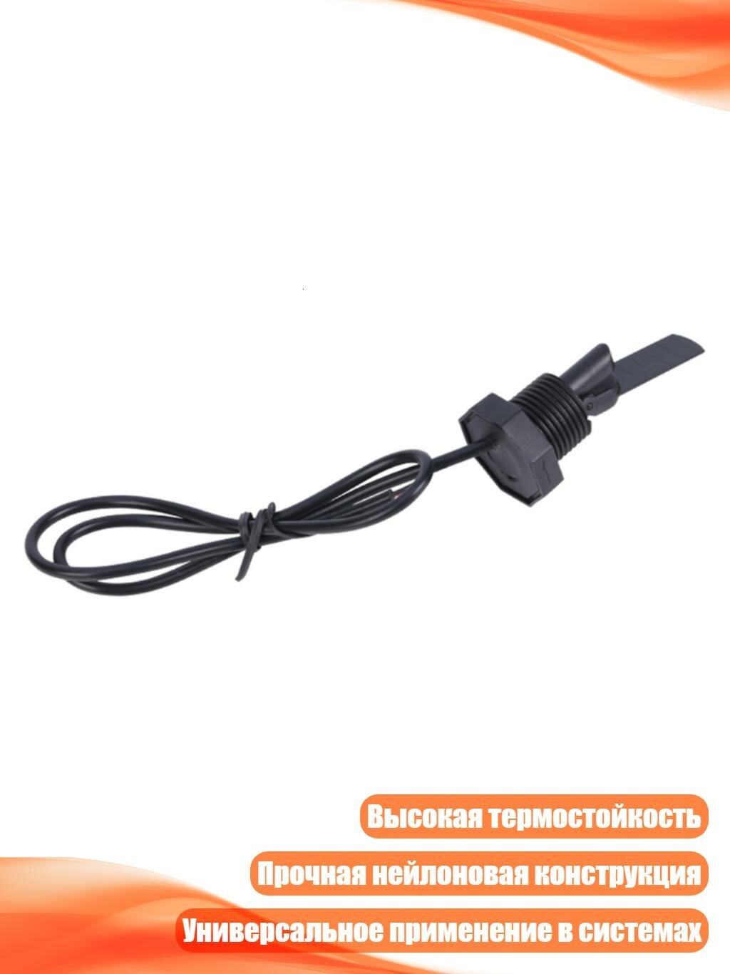 Датчики потока воды для тепловых насосов и кондиционеров