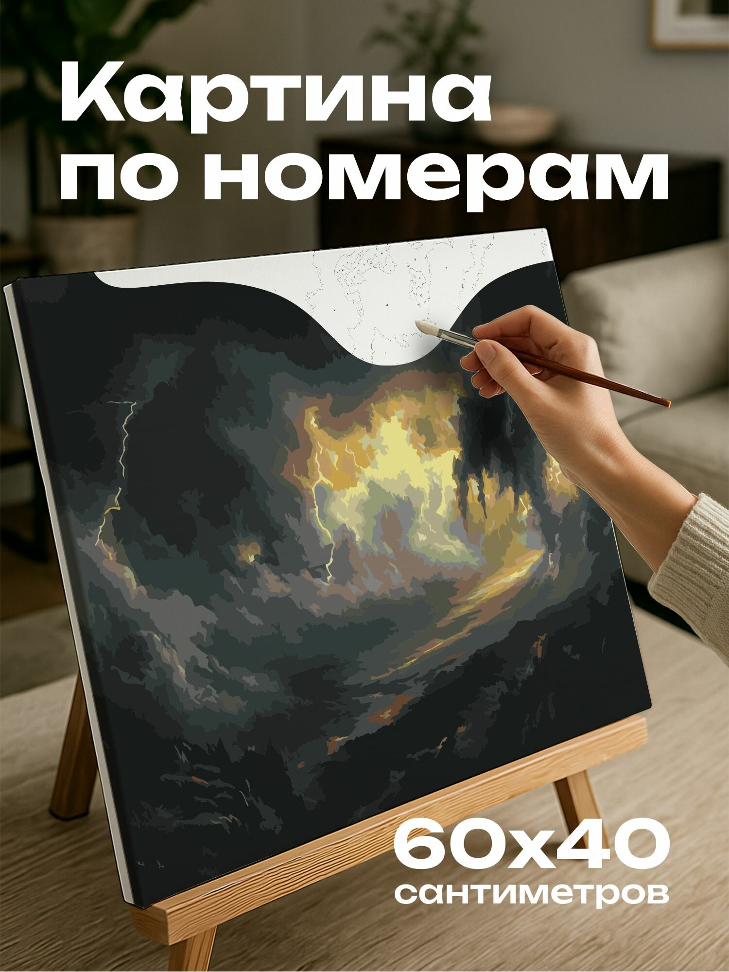 Картина по номерам 60x40 см, гроза, масляная картина, облака, молния, дождь, природа, мощь, благоговейный трепет