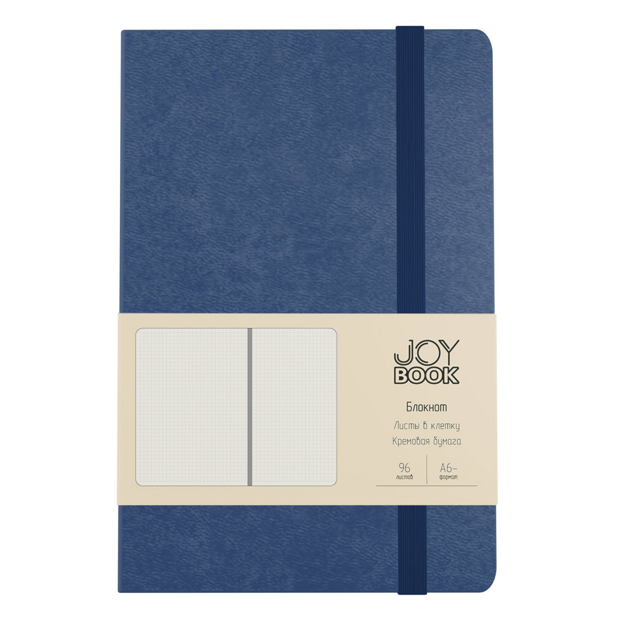 Записная книжка А6- 96л кл. "Joy Book. Спелая голубика" 7БЦ, иск. кожа, тонир. форзац, тонир. блок, скругл. углы, сшит. блок, ляссе, резинка, карман на задн. форзаце