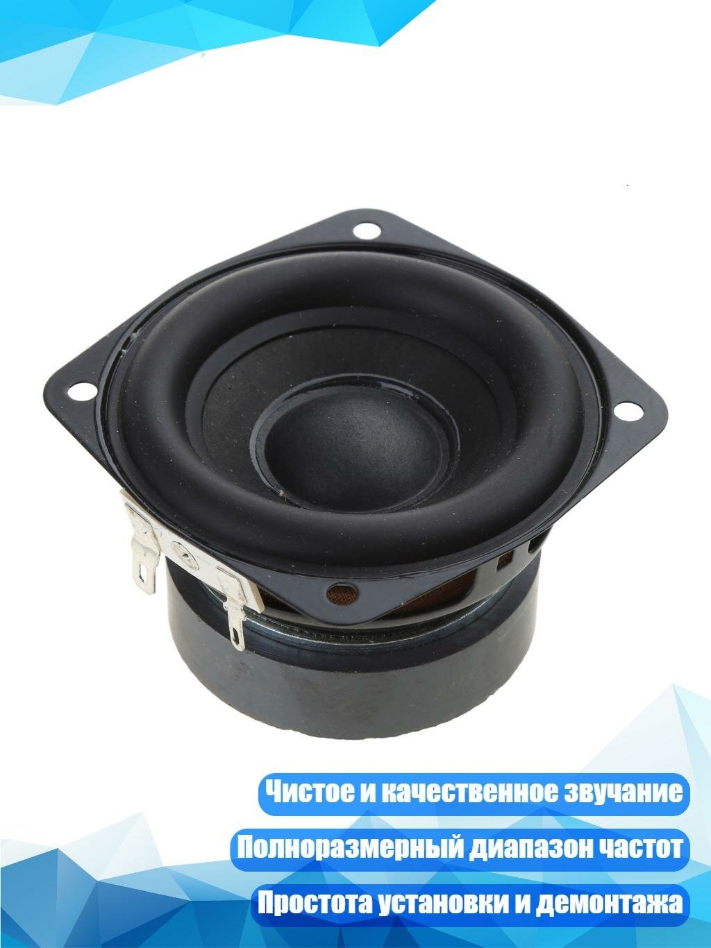 Квадратный широкополосный динамик 79 мм, 4 Ом, 20 Вт