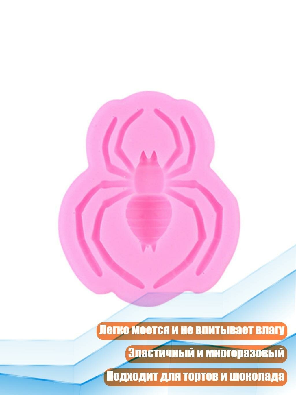 Силиконовая форма для выпечки