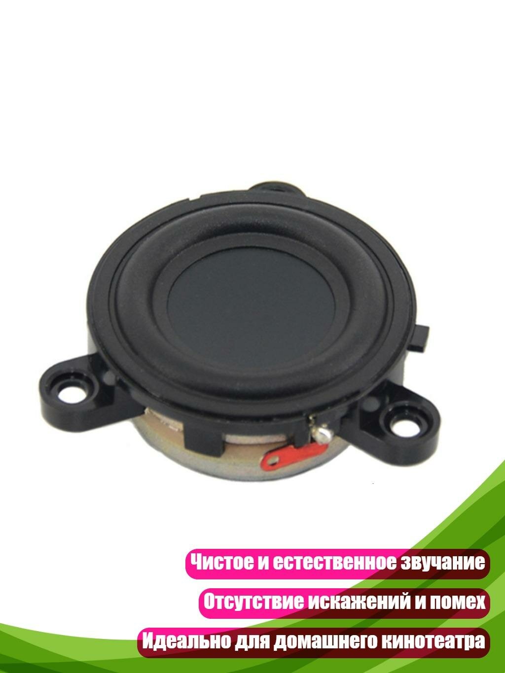 Портативная аудиоколонка 1,75 дюйма