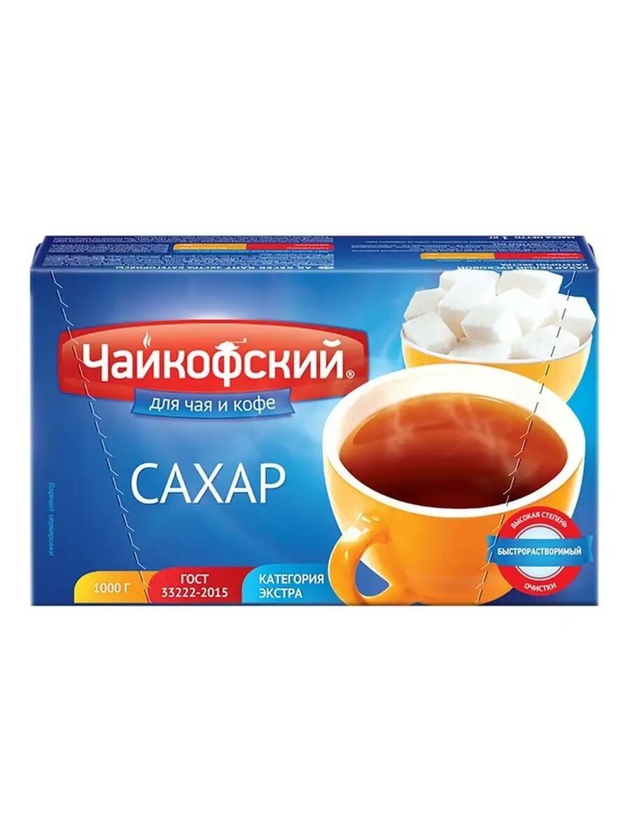 Сахар Чайкофский Экстра белый 1кг.