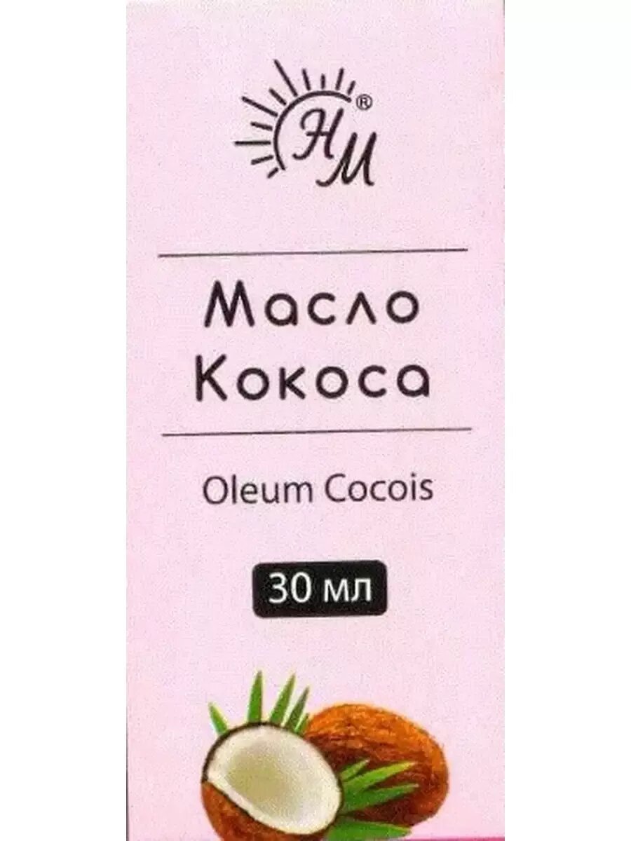 Натуральные масла масло кокосовое косметическое 30 мл
