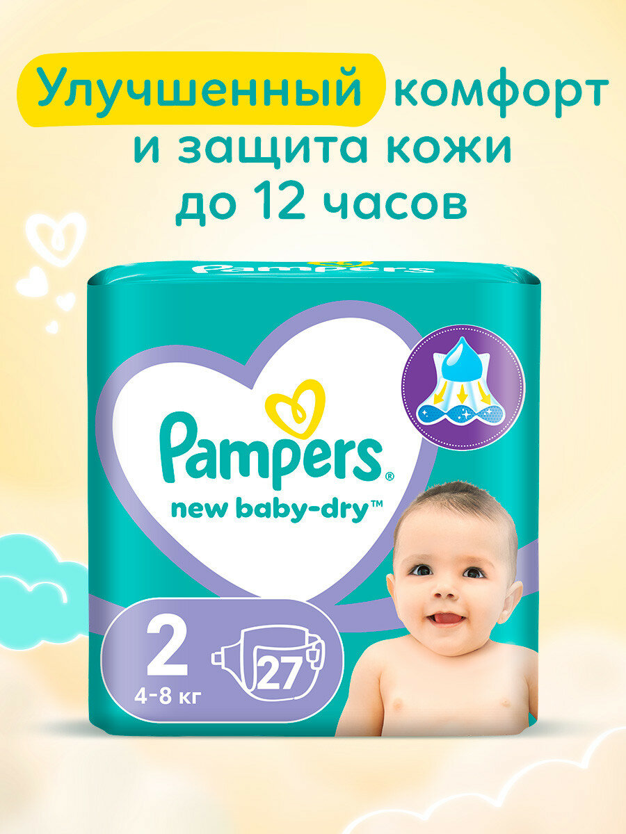 Подгузники Pampers New Baby-Dry, (4 – 8 кг), размер 2, 27 шт