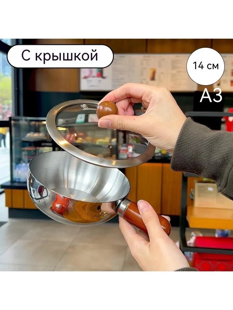 Молоковарка, Нержавеющая сталь