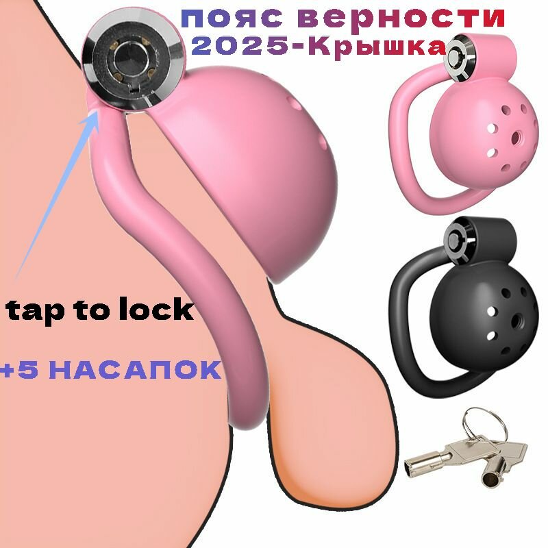 Пояс верности, черный