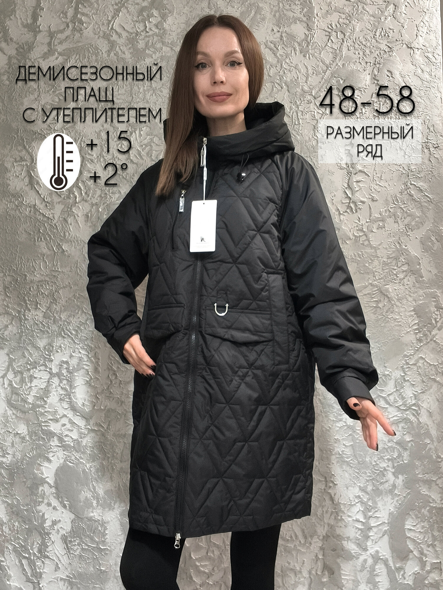 Плащ демисезонный