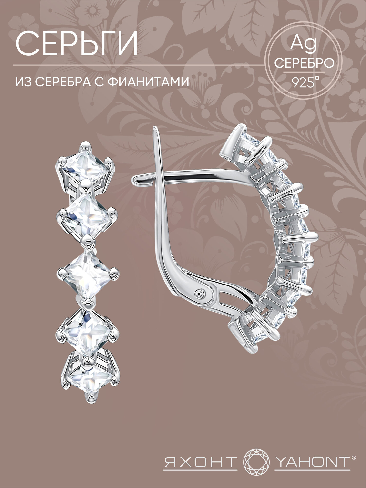 Серьги, серебро, 925 проба, фианит