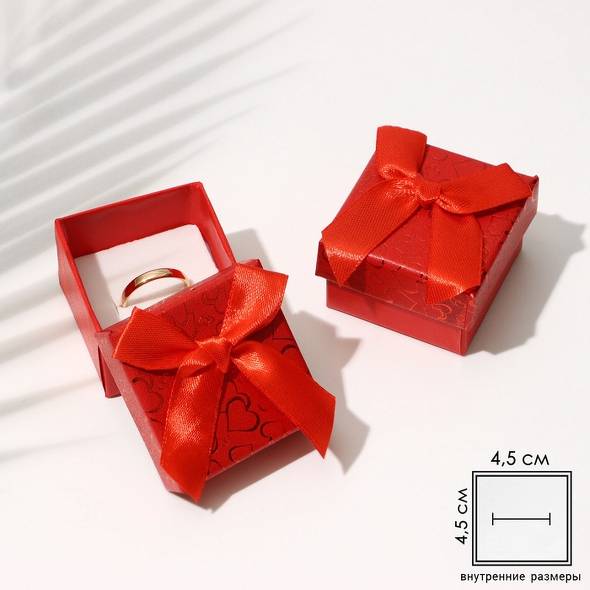 Набор коробочек подарочных под кольцо «Блестящие сердца», 6 шт. 5×5 см, красный