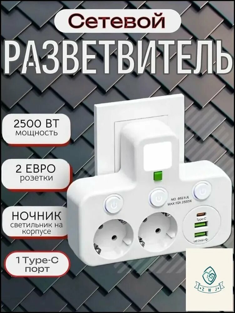 Эксклюзивный адаптер сетевой