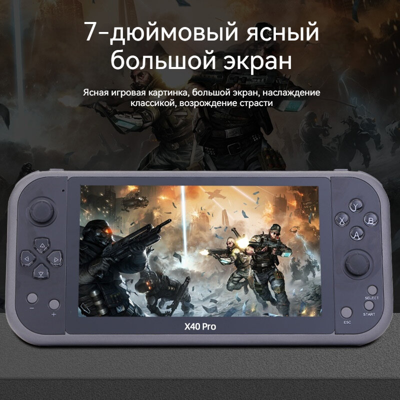 Игровая консоль X40Pro 7", 2 джойстика, 5000+ игр, HDMI, 3000 мА