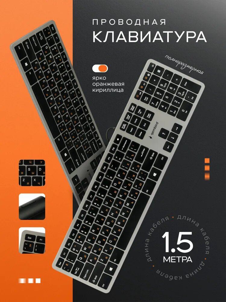 Бесшумная клавиатура мульти/медиа Gembird KB-8420, 109 клавиш, ножничный механизм.