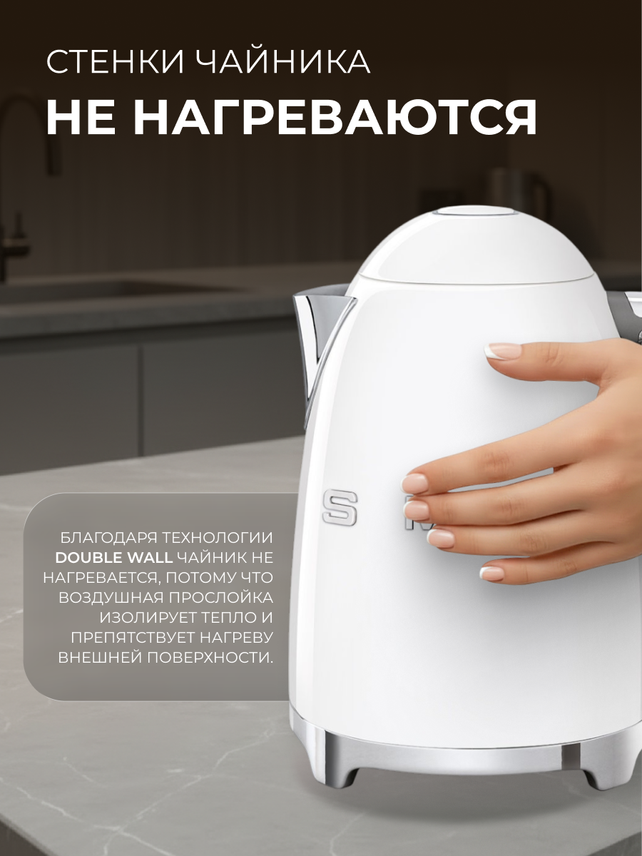 Чайник Smeg KLF03WHEU Global, 2400Вт, 1,7л, металл/пластик, белый — фото 1