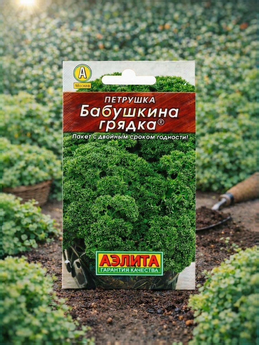 Семена петрушки листовой Бабушкина грядка, ароматная зелень для огорода, дома и теплицы