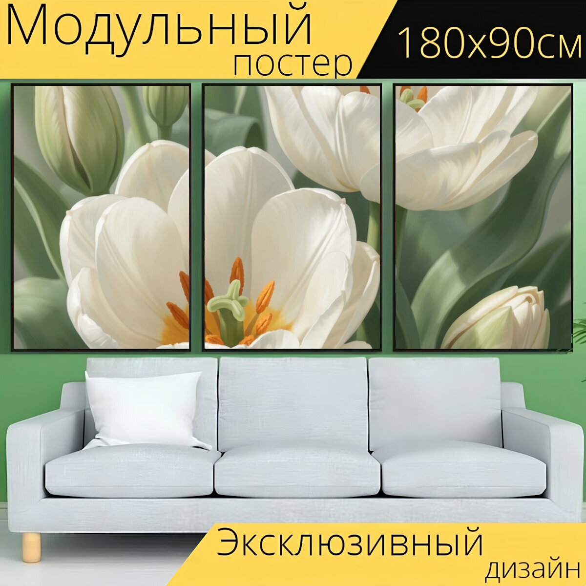 Модульный постер "Белые тюльпаны с бутонами. Нежная цветочная композиция в светлой живописной манере: раскрытые кремово-молочные." 180 x 90 см. для интерьера на стену в тубусе