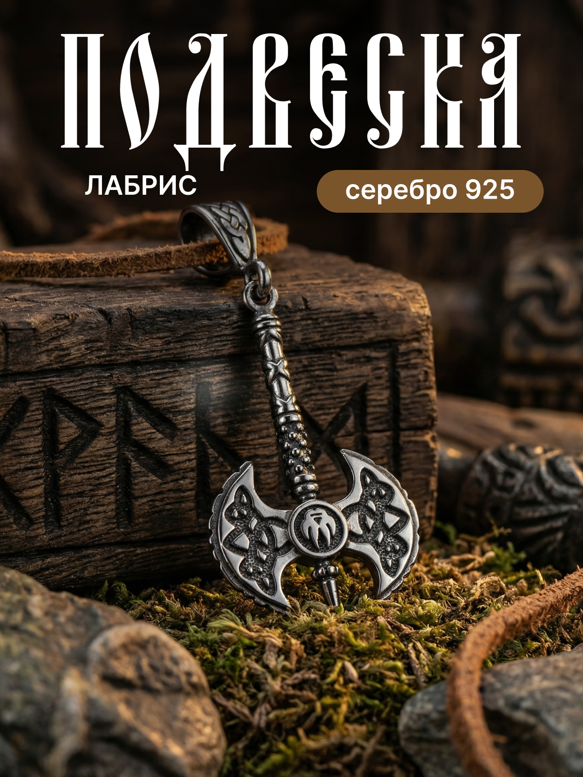 Подвеска TOP CRYSTAL, серебро, 925 проба, оксидирование
