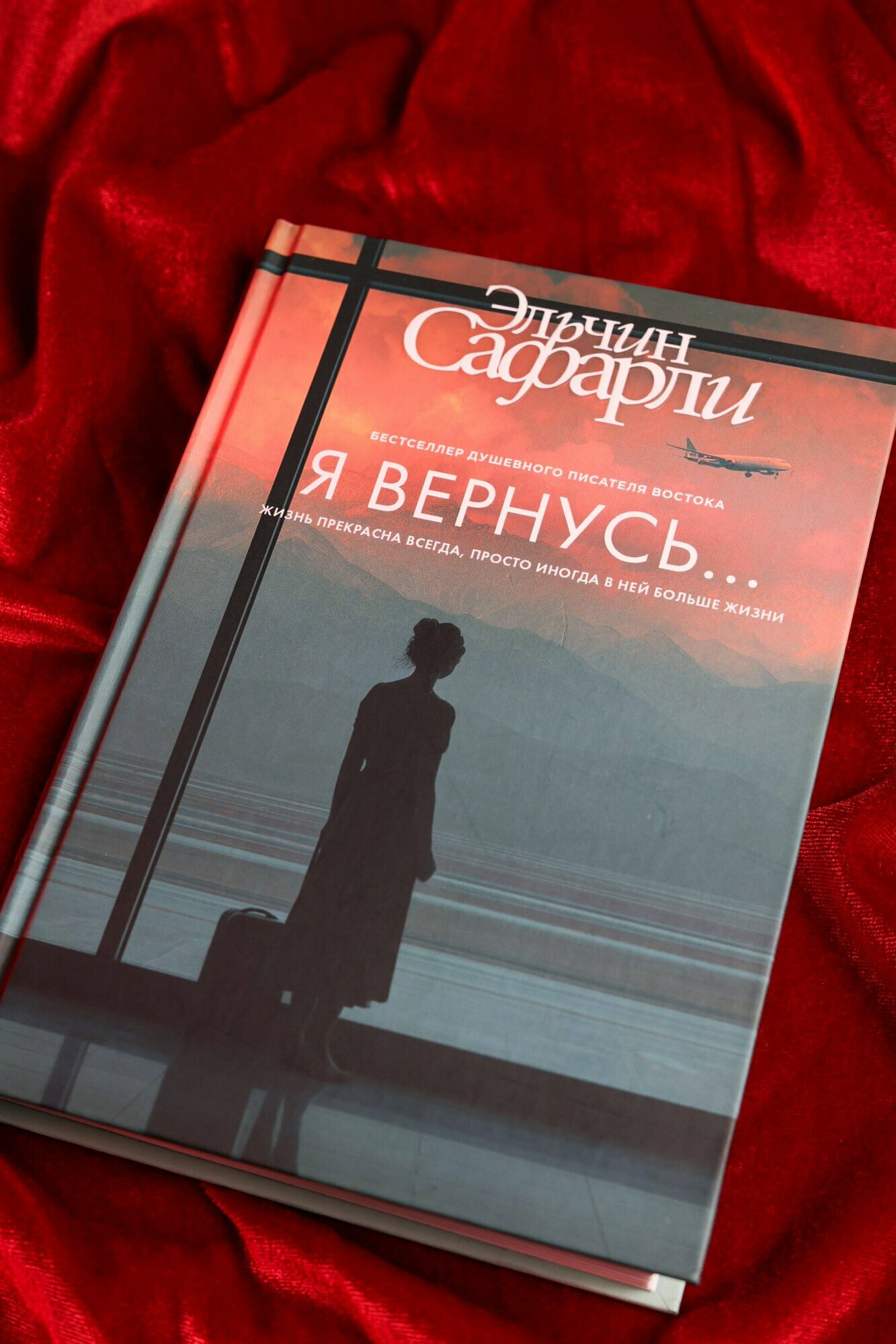Я вернусь. — фото 1