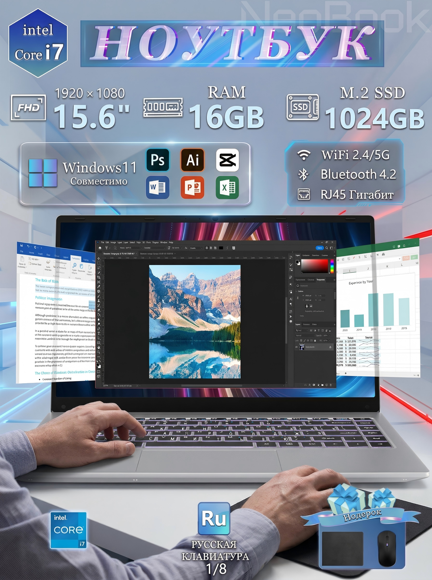 Ноутбук 15.6″] 1920×1080 , Intel Core i7 , RAM 16GB , SSD 512GB (M.2) , С подсветкой клавиатуры , Windows 11 Pro ,