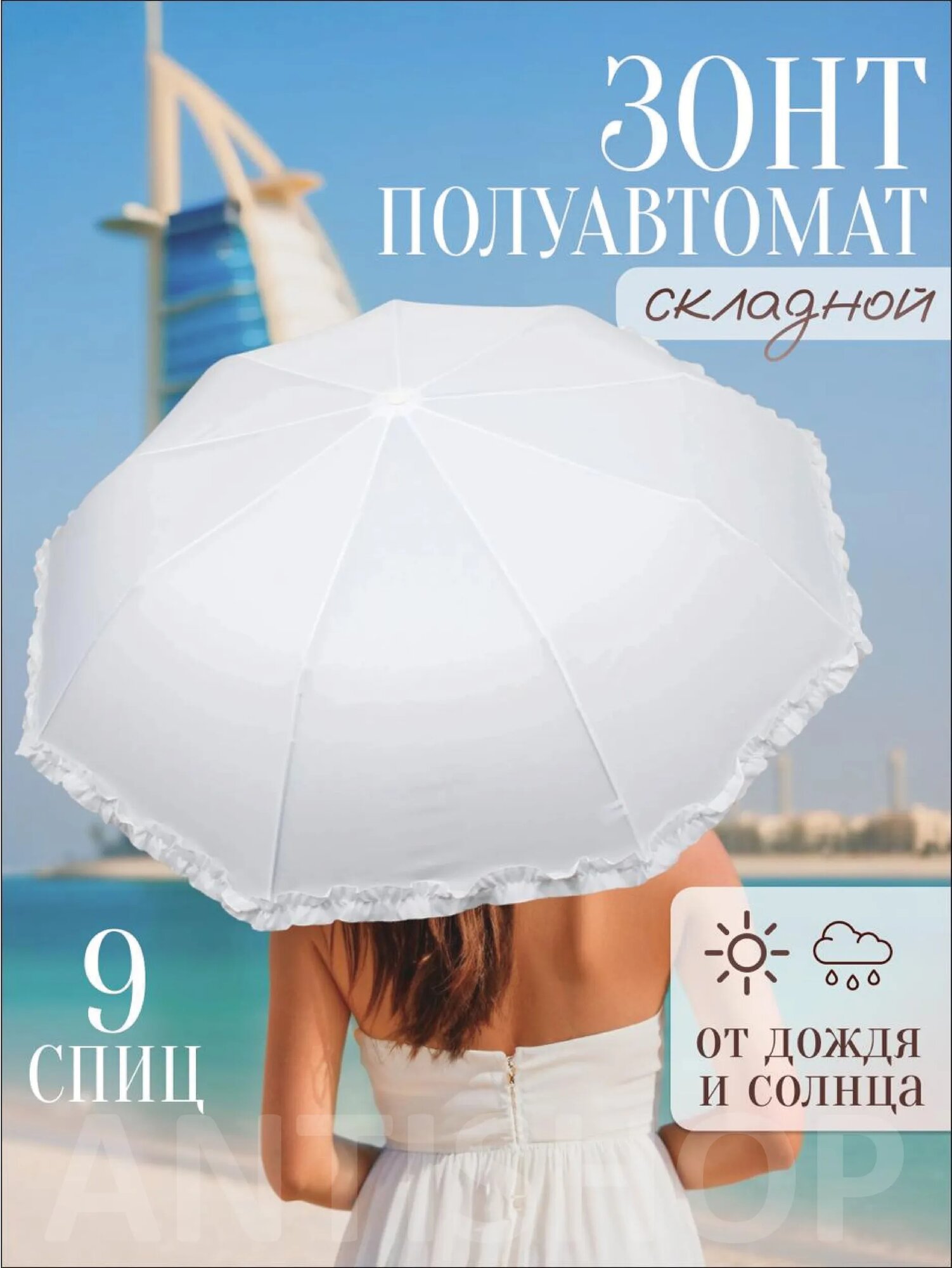 Мини-зонт