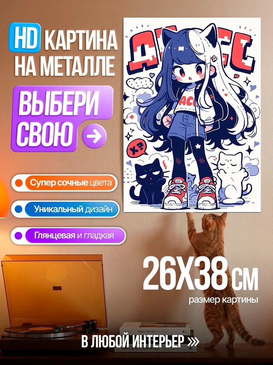 Картина на HD металле Аниме девочка кошка