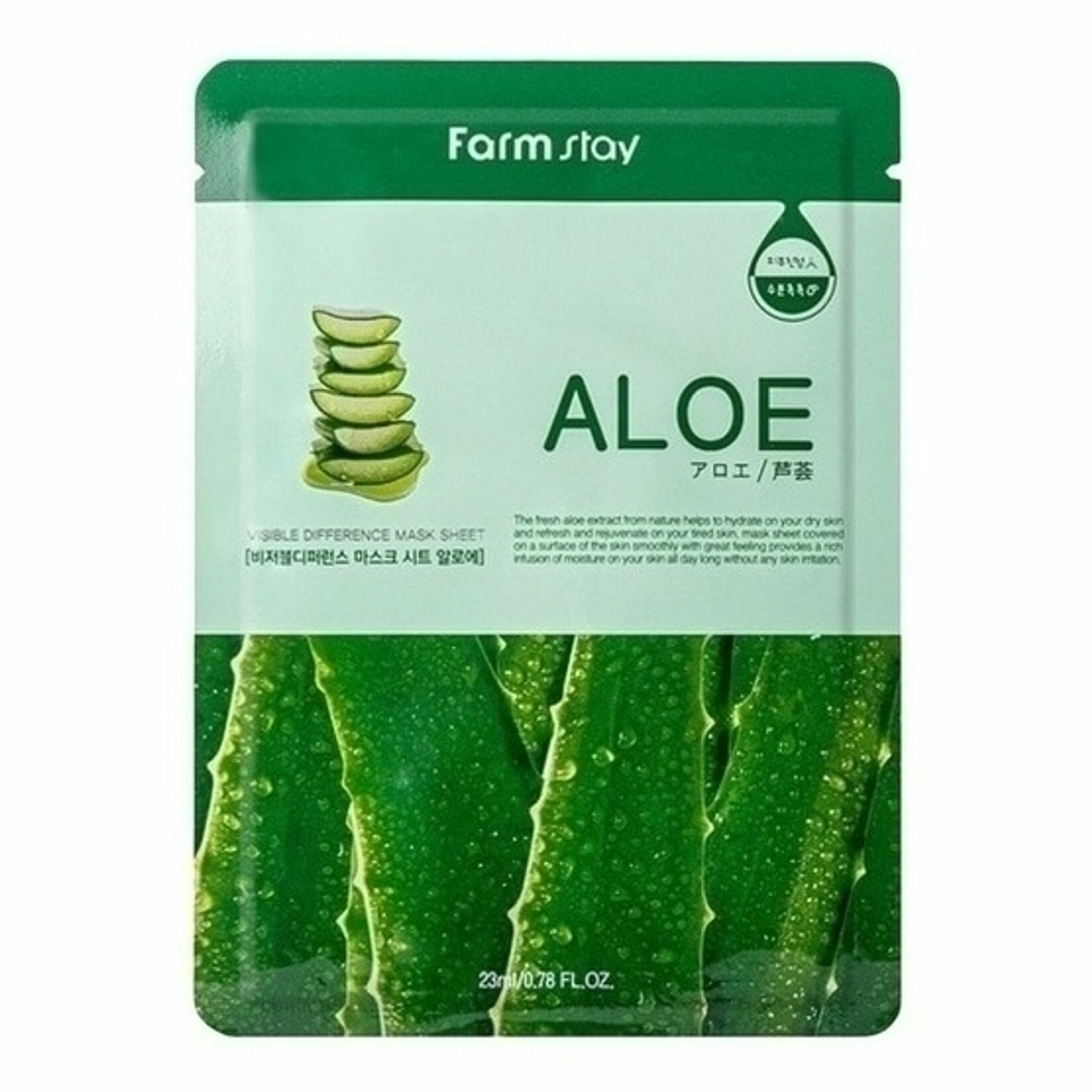 Маска для лица Farmstay Visible Difference Mask Sheet Aloe тканевая 23 мл