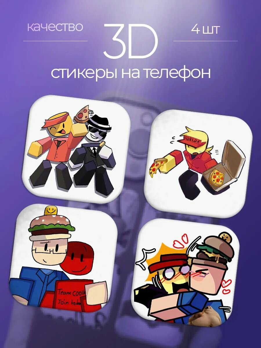 3D стикеры на телефон Roblox