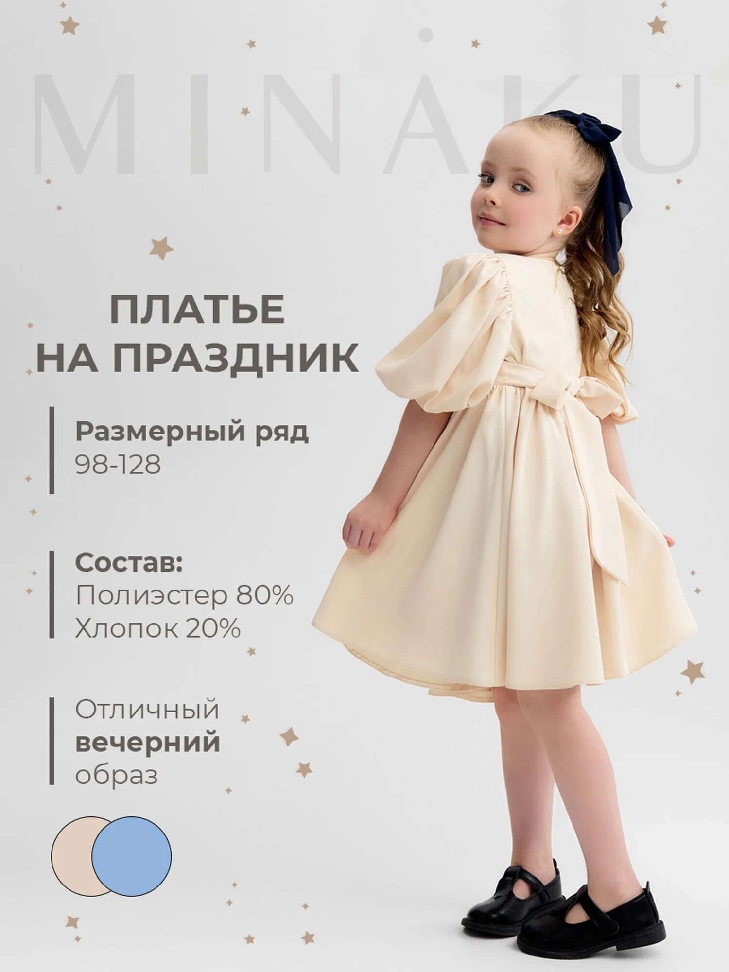 Платье