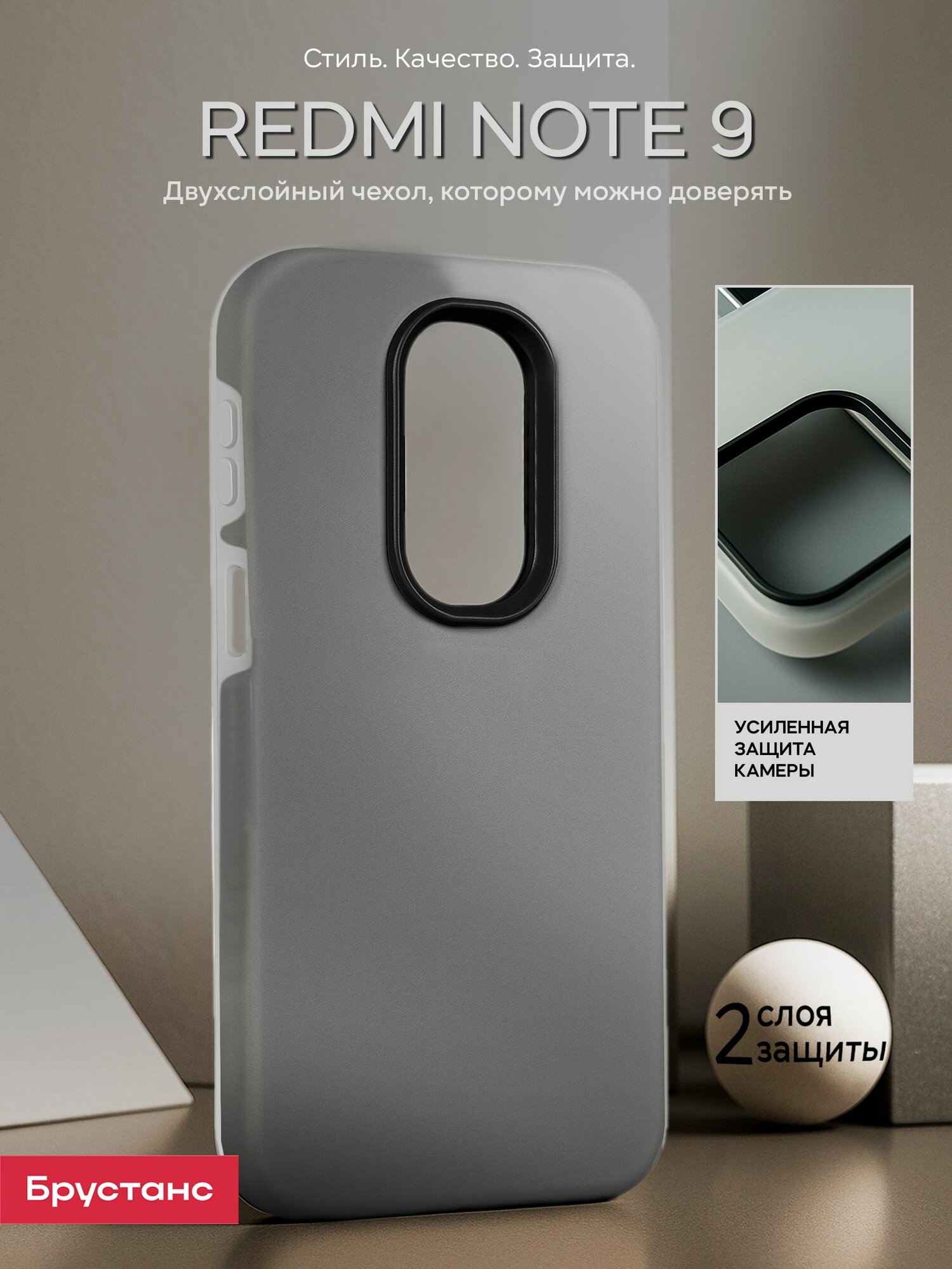 Чехол на Redmi Note 9