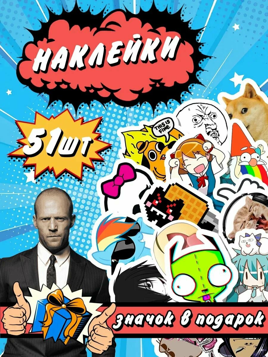 Наклейки Early 2010 internet