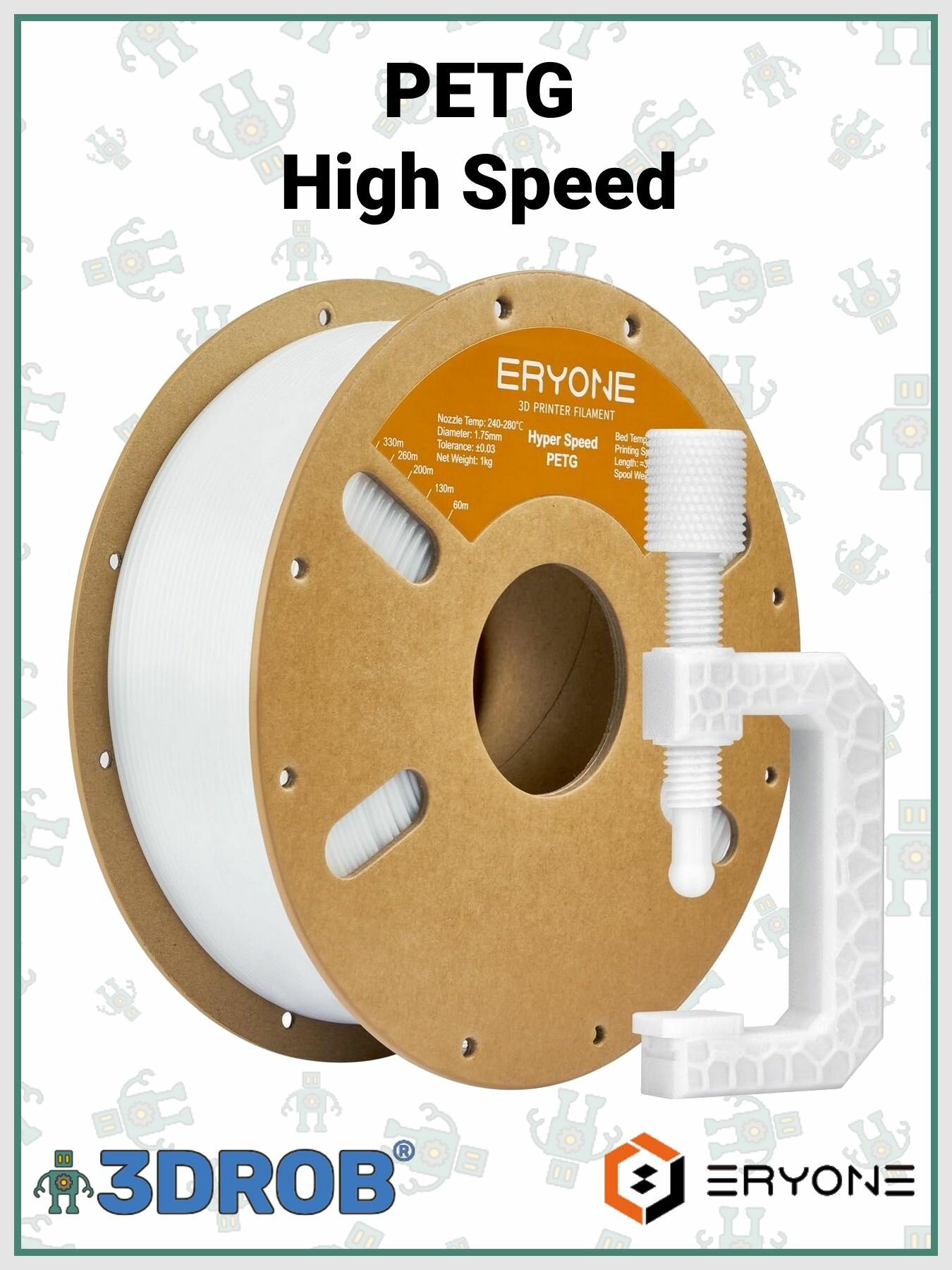 PETG HS 1,75 мм 1 кг (Eryone) белый