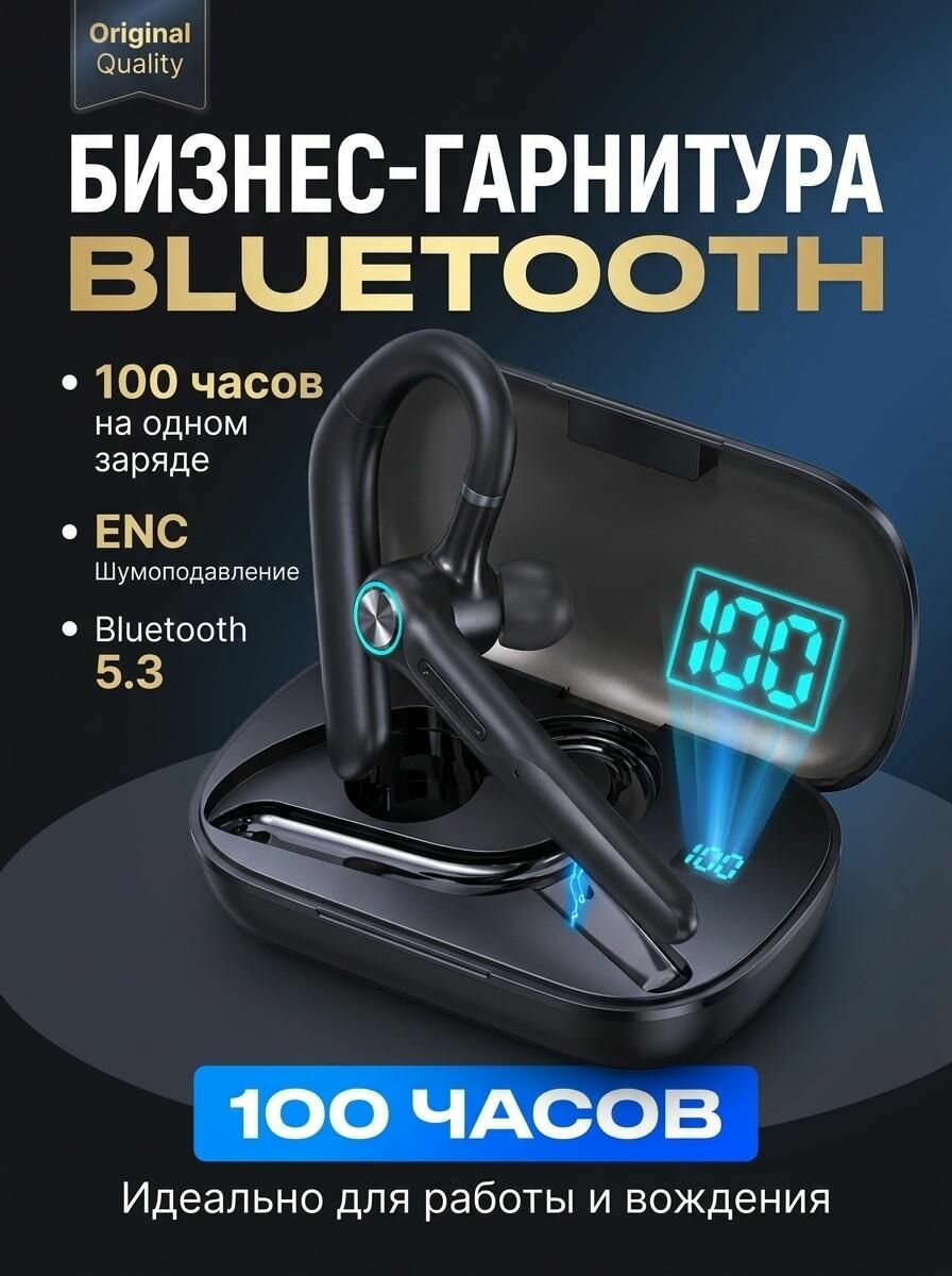 Беспроводная Bluetooth-гарнитура для бизнеса и вождения, 100 часов работы, ENC шумоподавление, Bluetooth 5.3