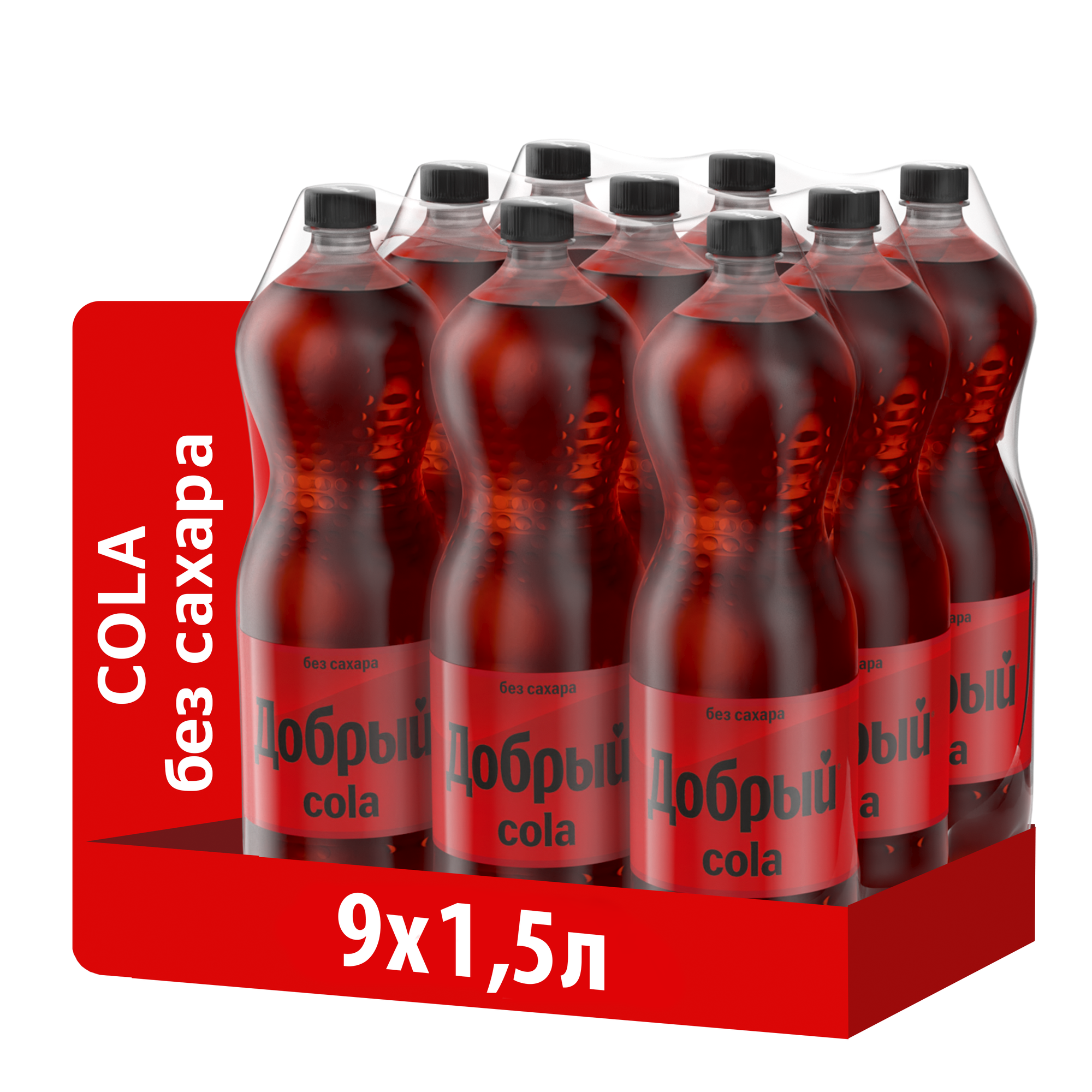 Напиток Добрый Cola без сахара 1,5л, 9 шт.