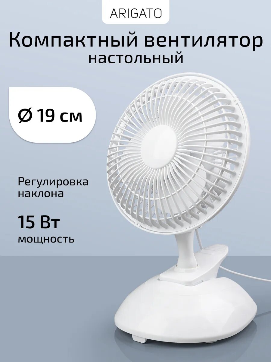 Вентилятор настольный от сети бесшумный регулируемый