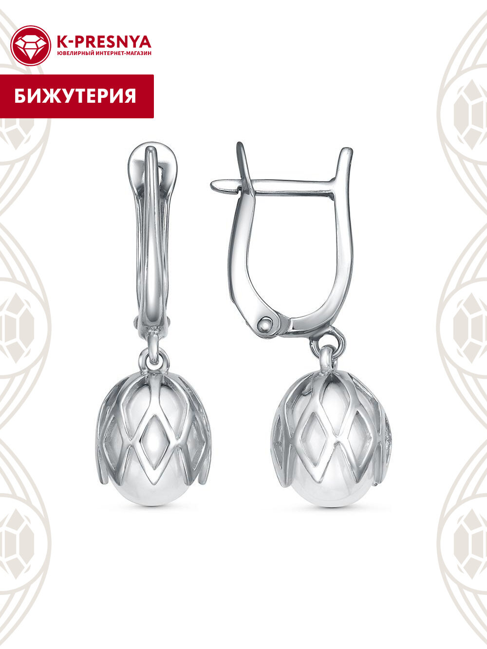 Серьги