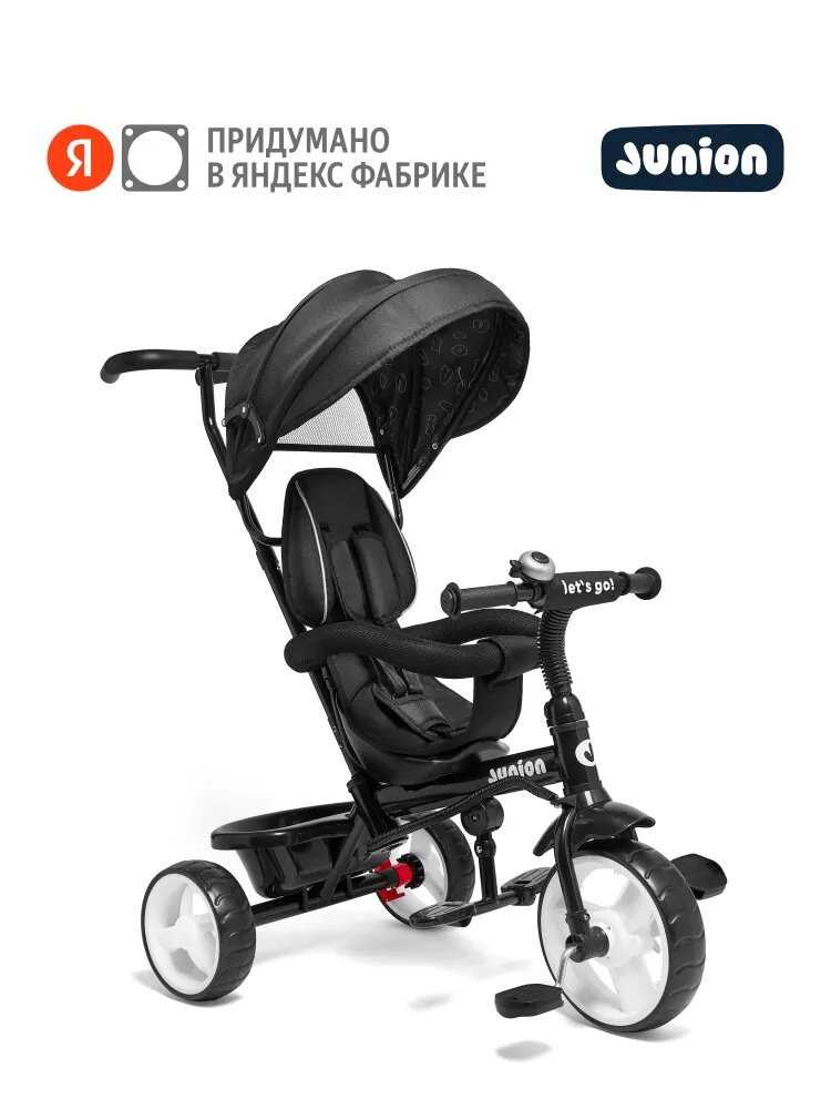 Детский трехколесный велосипед с ручкой Junion BELLI, модель XG7341-T7W, цвет: black and beige, Яндекс Фабрика